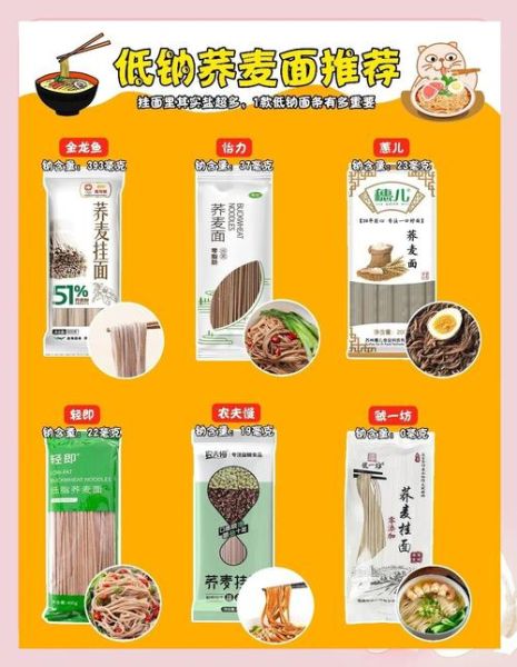 荞麦挂面和普通挂面有什么区别_哪个更健康-第1张图片-山城妙识