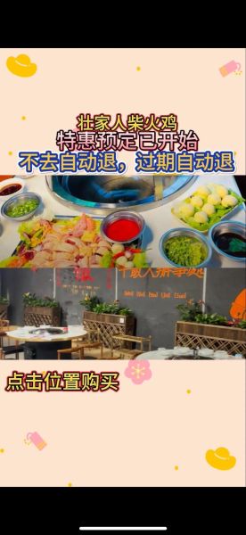 农家柴火鸡怎么做_柴火鸡秘制配方-第2张图片-山城妙识