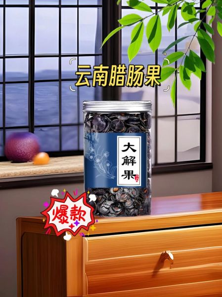 腊肠果的功效与作用能减肥吗_腊肠果减肥真相-第3张图片-山城妙识