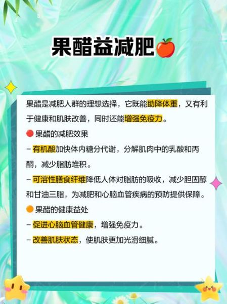果醋的功效与作用_果醋的副作用有哪些-第1张图片-山城妙识 果醋的功效与作用_果醋的副作用有哪些-第1张图片-山城妙识