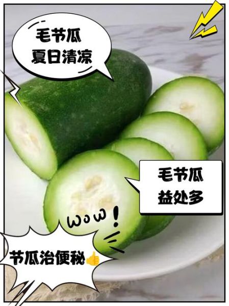 节瓜图片_节瓜的功效与作用-第2张图片-山城妙识
