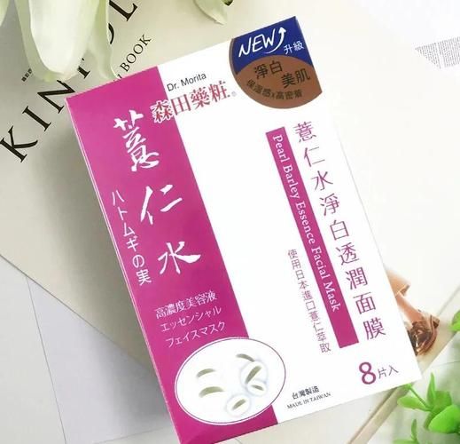 薏仁粉面膜用生的还是熟的_怎么选才不踩坑-第1张图片-山城妙识