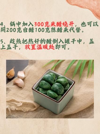 腊八蒜的做法放白糖吗_腊八蒜要不要加糖-第2张图片-山城妙识