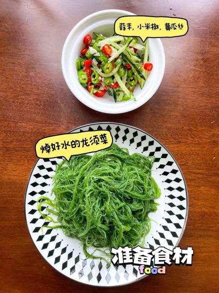 凉拌龙须菜怎么做好吃_龙须菜焯水几分钟-第1张图片-山城妙识