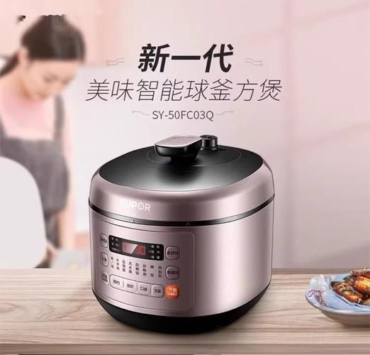苏泊尔电压力锅50fc03q值得买吗_50fc03q和50fc28有什么区别-第2张图片-山城妙识 苏泊尔电压力锅50fc03q值得买吗_50fc03q和50fc28有什么区别-第2张图片-山城妙识