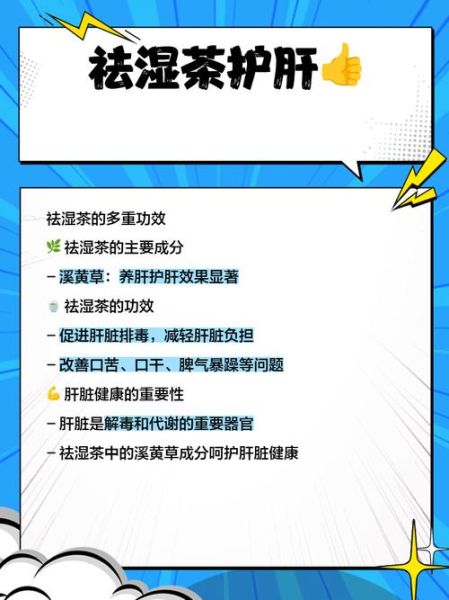 湿气重喝什么茶好_祛湿茶推荐-第3张图片-山城妙识