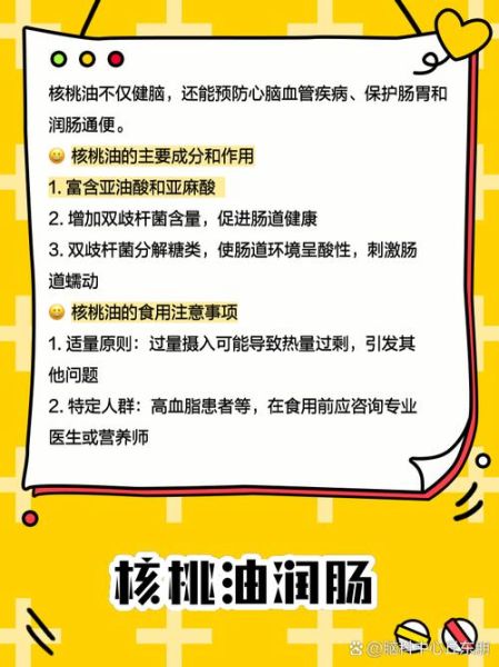 吃核桃油有什么禁忌_核桃油不能和什么一起吃-第1张图片-山城妙识 吃核桃油有什么禁忌_核桃油不能和什么一起吃-第1张图片-山城妙识