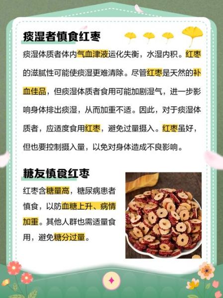 红枣不能和什么一起吃_哪些人不能吃红枣-第1张图片-山城妙识 红枣不能和什么一起吃_哪些人不能吃红枣-第1张图片-山城妙识