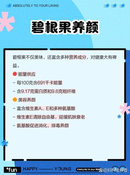 碧根果的营养价值_碧根果的功效与作用-第3张图片-山城妙识