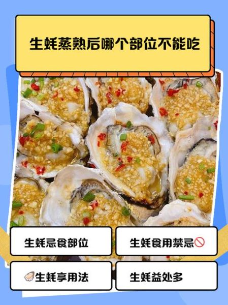 生蚝哪些部位不能吃_生蚝内脏图解-第2张图片-山城妙识