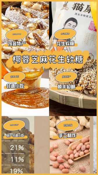 正宗花生糖怎么做_传统花生糖配方比例-第2张图片-山城妙识 正宗花生糖怎么做_传统花生糖配方比例-第2张图片-山城妙识