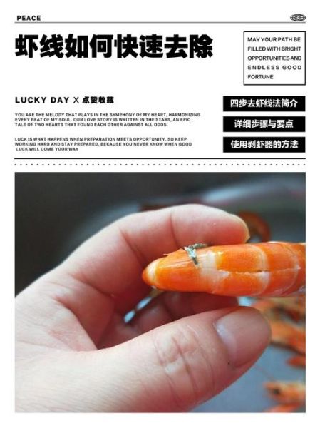怎么洗虾最干净_如何快速去虾线-第1张图片-山城妙识 怎么洗虾最干净_如何快速去虾线-第1张图片-山城妙识
