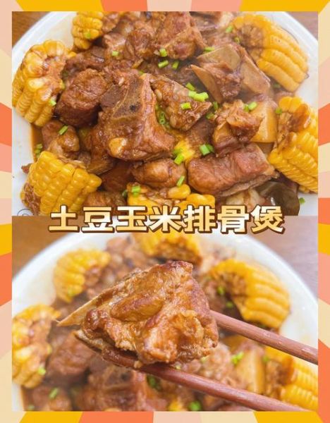 排骨烧玉米怎么做好吃_排骨烧玉米的窍门-第3张图片-山城妙识