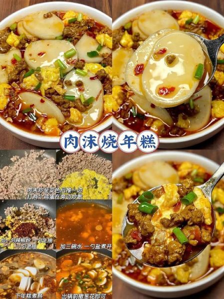 年糕怎么做好吃又简单_年糕家常做法视频-第1张图片-山城妙识
