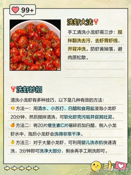 怎么洗虾最干净_如何快速去虾线-第2张图片-山城妙识 怎么洗虾最干净_如何快速去虾线-第2张图片-山城妙识