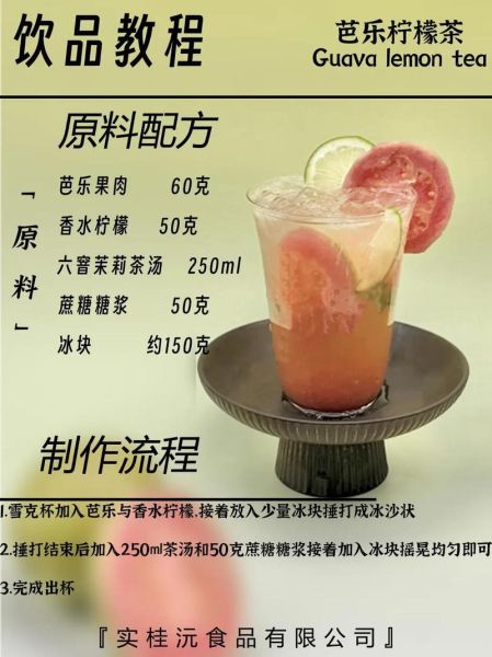 芭乐汁怎么做_芭乐汁的做法步骤-第2张图片-山城妙识 芭乐汁怎么做_芭乐汁的做法步骤-第2张图片-山城妙识