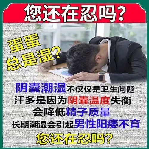 蛋皮瘙痒越抓越痒怎么办_蛋皮瘙痒越抓越痒用什么药-第1张图片-山城妙识 蛋皮瘙痒越抓越痒怎么办_蛋皮瘙痒越抓越痒用什么药-第1张图片-山城妙识