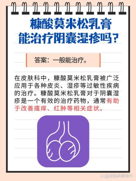 蛋皮瘙痒越抓越痒怎么办_蛋皮瘙痒越抓越痒用什么药-第3张图片-山城妙识 蛋皮瘙痒越抓越痒怎么办_蛋皮瘙痒越抓越痒用什么药-第3张图片-山城妙识