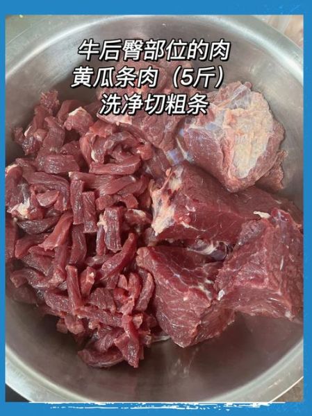 牛肉干怎么晒_自制风干牛肉干做法-第1张图片-山城妙识
