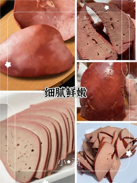 猪肝怎么洗才干净_猪肝去腥技巧-第3张图片-山城妙识