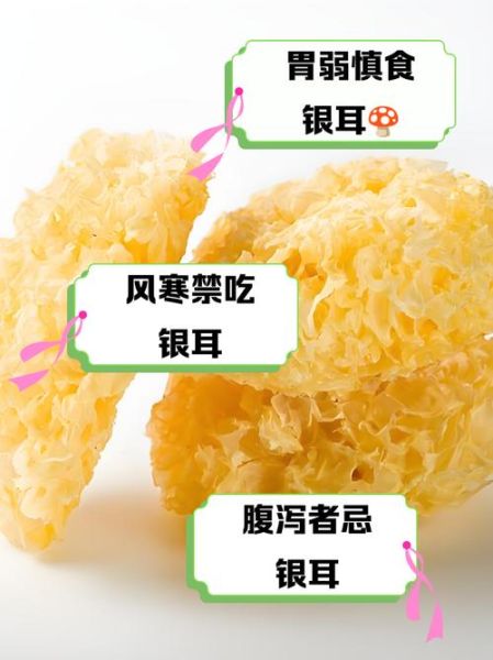 银耳的功效与作用有哪些_银耳怎么吃最好-第3张图片-山城妙识 银耳的功效与作用有哪些_银耳怎么吃最好-第3张图片-山城妙识