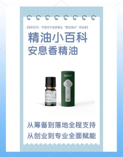 安息香精油的功效与作用_安息香精油怎么用-第2张图片-山城妙识 安息香精油的功效与作用_安息香精油怎么用-第2张图片-山城妙识