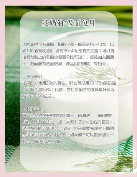 黄油可以用什么油代替_黄油替代品推荐-第1张图片-山城妙识