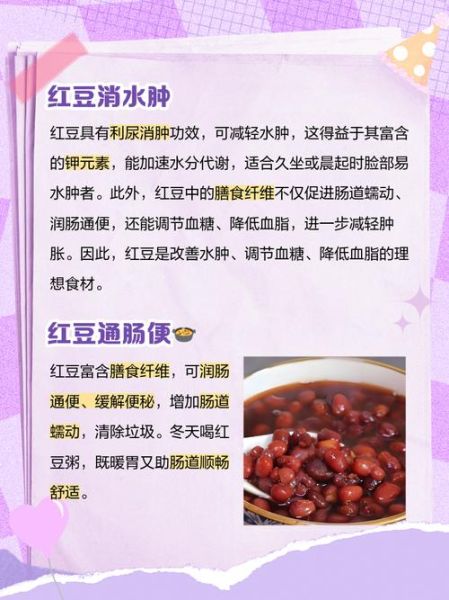 长期吃红豆的害处_红豆吃多了有什么副作用-第3张图片-山城妙识