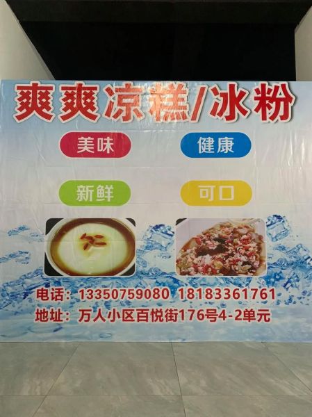 凉糕粉哪个牌子好_凉糕粉品牌推荐-第1张图片-山城妙识