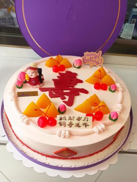 老人过寿蛋糕选什么款式_老人过生日蛋糕写什么字-第1张图片-山城妙识