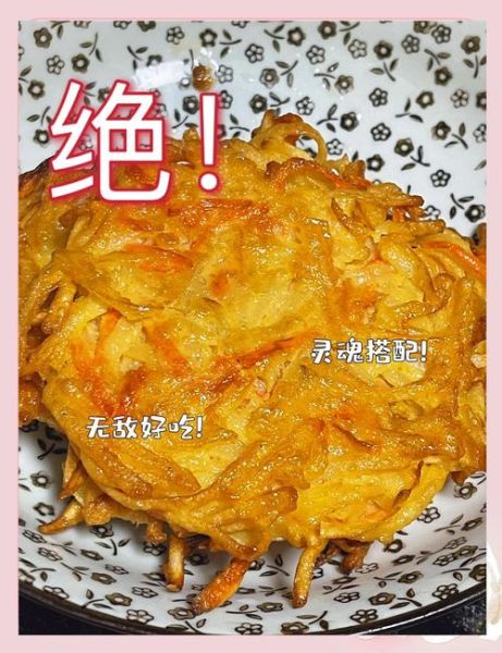 油炸土豆丝饼怎么做_土豆丝饼酥脆技巧-第1张图片-山城妙识