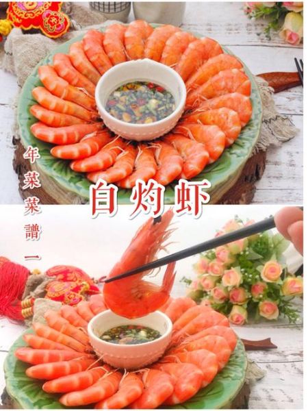 对虾王怎么做好吃_对虾王的做法大全-第2张图片-山城妙识 对虾王怎么做好吃_对虾王的做法大全-第2张图片-山城妙识