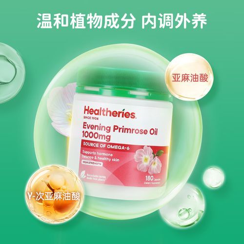 月见草胶囊的功效与作用_月见草胶囊怎么吃-第1张图片-山城妙识 月见草胶囊的功效与作用_月见草胶囊怎么吃-第1张图片-山城妙识