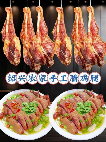 腊鸡腿怎么做好吃_腊鸡腿的做法视频教程-第1张图片-山城妙识 腊鸡腿怎么做好吃_腊鸡腿的做法视频教程-第1张图片-山城妙识