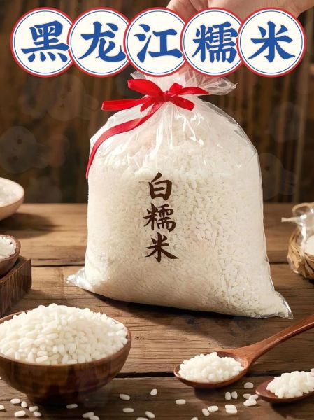 圆江米怎么蒸_圆江米和普通糯米区别-第3张图片-山城妙识