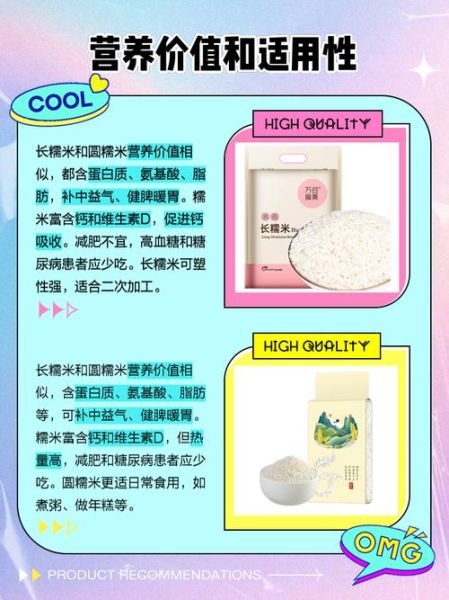 圆江米怎么蒸_圆江米和普通糯米区别-第2张图片-山城妙识