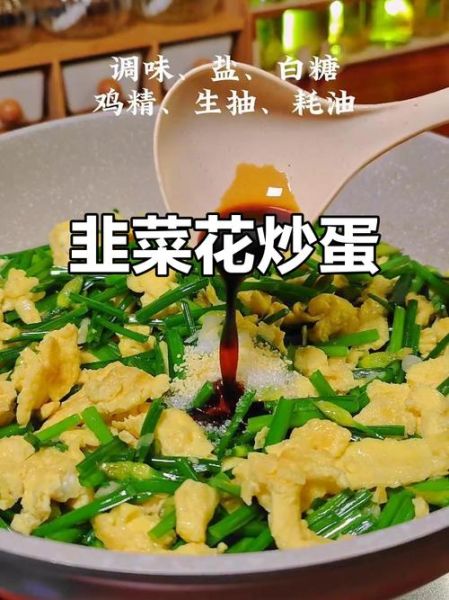 韭菜花炒什么好吃_韭菜花炒什么最下饭-第2张图片-山城妙识