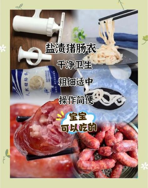 家庭刮肠衣怎么做_刮肠衣视频教程-第3张图片-山城妙识