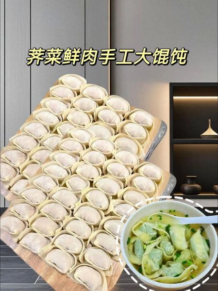 荠菜肉馄饨馅怎么做_荠菜馄饨馅调法-第2张图片-山城妙识 荠菜肉馄饨馅怎么做_荠菜馄饨馅调法-第2张图片-山城妙识