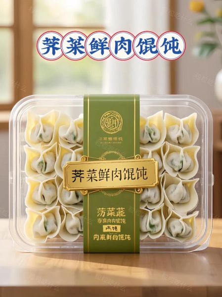 荠菜肉馄饨馅怎么做_荠菜馄饨馅调法-第1张图片-山城妙识 荠菜肉馄饨馅怎么做_荠菜馄饨馅调法-第1张图片-山城妙识