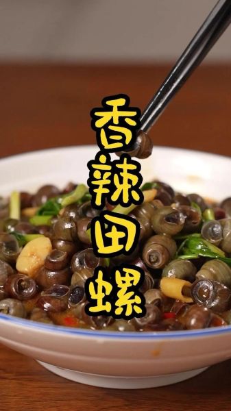 爆炒田螺怎么清洗才干净_爆炒田螺的家常做法步骤-第2张图片-山城妙识