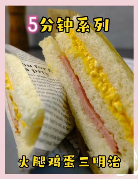 鸡蛋火腿三明治怎么做_火腿三明治需要煎蛋吗-第2张图片-山城妙识 鸡蛋火腿三明治怎么做_火腿三明治需要煎蛋吗-第2张图片-山城妙识