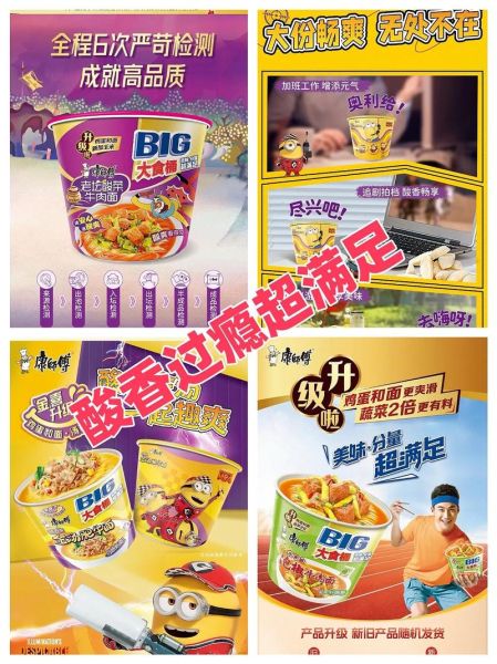 康师傅香辣牛肉面大食桶哪里买便宜_康师傅香辣牛肉面大食桶多少钱-第2张图片-山城妙识