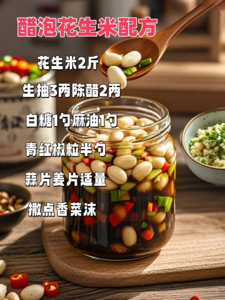 醋泡花生米怎么做降血压_醋泡花生米降血压的正确吃法-第3张图片-山城妙识 醋泡花生米怎么做降血压_醋泡花生米降血压的正确吃法-第3张图片-山城妙识