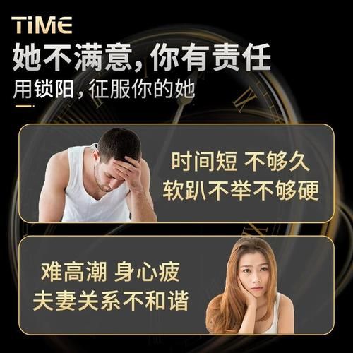 壮阳补肾药哪个效果好_肾虚早泄吃什么药-第3张图片-山城妙识