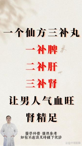 千古脾胃第一方是什么_适合哪些人-第2张图片-山城妙识 千古脾胃第一方是什么_适合哪些人-第2张图片-山城妙识