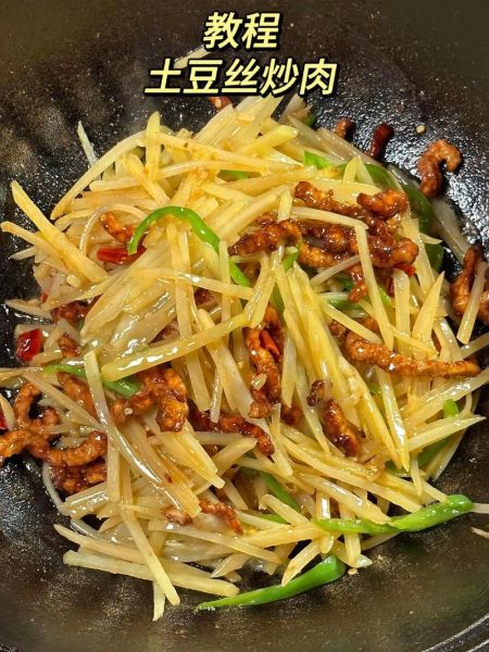 肉炒土豆丝怎么炒好吃_土豆丝不软不硬技巧-第1张图片-山城妙识