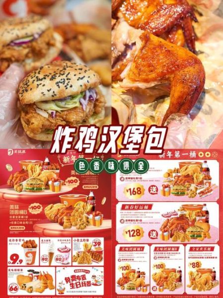 炸鸡汉堡培训中心哪家好_学费大概多少钱-第2张图片-山城妙识