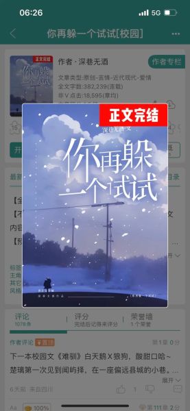 再敢躲一下试试全文阅读_再敢躲一下试试无弹窗在哪看-第1张图片-山城妙识