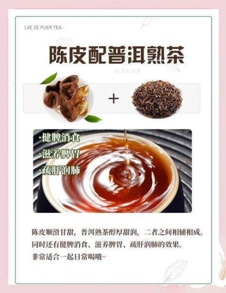 陈皮配什么茶喝效果最好_陈皮与哪些茶搭配最养生-第1张图片-山城妙识 陈皮配什么茶喝效果最好_陈皮与哪些茶搭配最养生-第1张图片-山城妙识